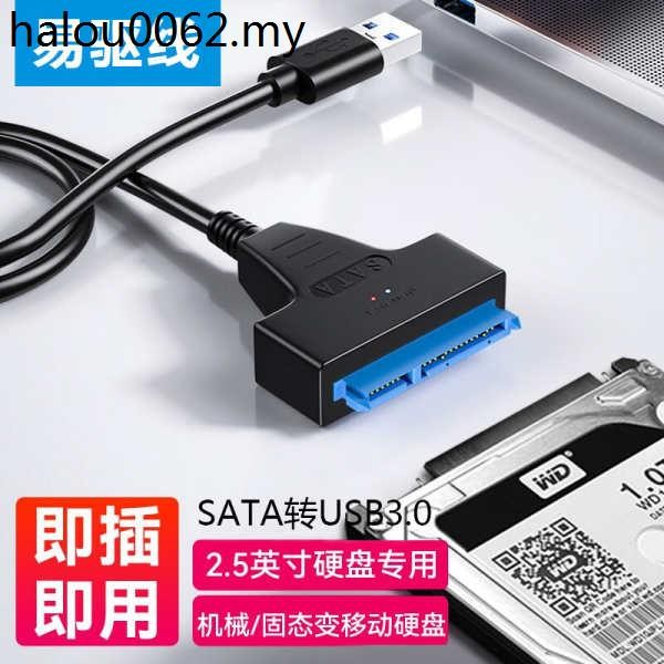 Sata to USB3.0 Hard Disk Reader Computer Mobile Phone Type-C Connection ...