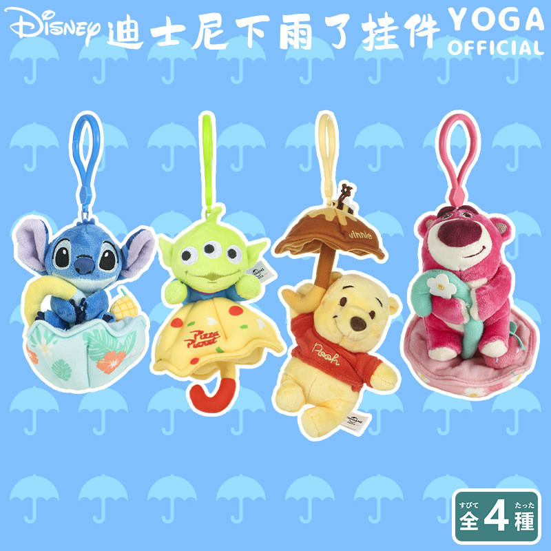 [Ready Stock Fast Shipping] Genuine Disney Three-Eyed Boy Winnie the ...