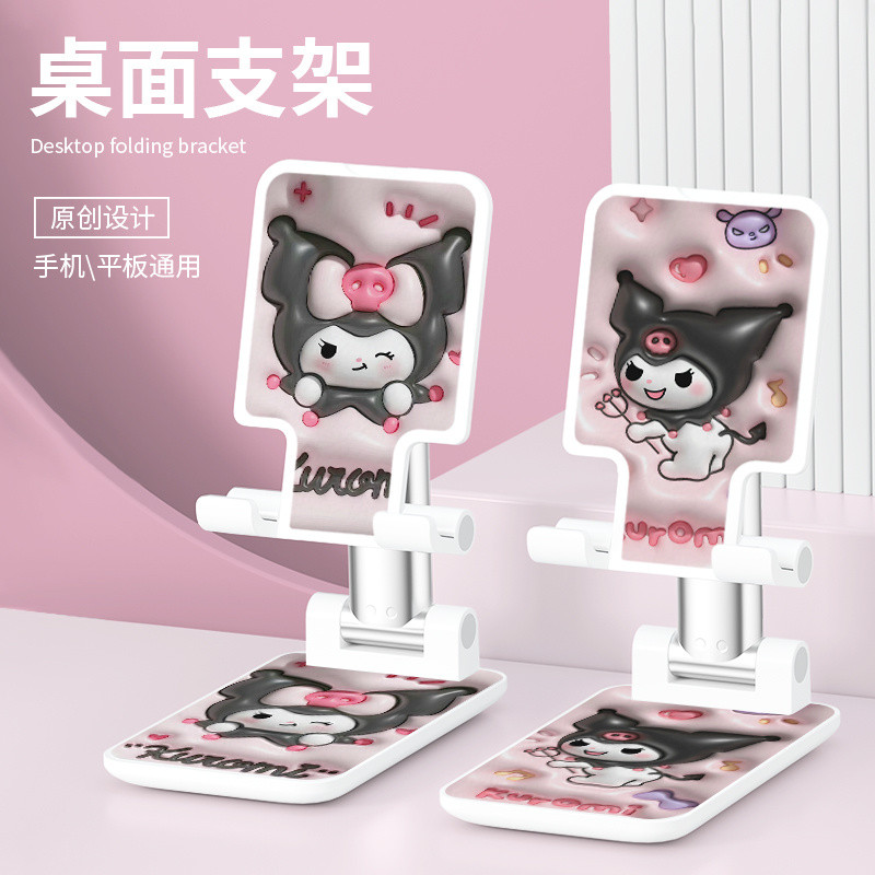 Kuromi Mobile Phone Stand Foldable Lift Cartoon Cute Lazy Chasing Drama ...