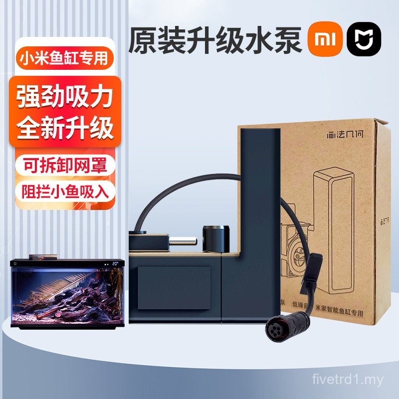 Xiaomi Fish Tank Water Pump Original Accessories Drawing Method ...