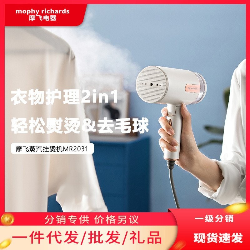 Mofei Handheld Garment Steamer MR2031 Portable Household Iron Ironing ...
