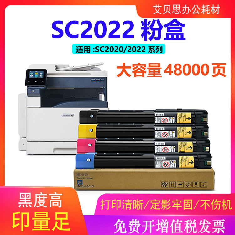 Sesuai untuk Fuji Xerox SC2022 kotak serbuk DC2022CPS kartrij toner DocuCentre SC2022DA kartrij ...