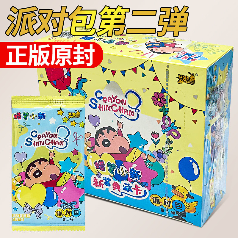Card Tour Crayon Shin-Chan Party Pack Second Bomb Card Genuine Shin ...