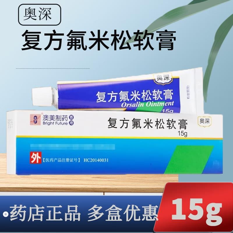 BF Aoshen compound flumetasone ointment 15g/box for external use on ...