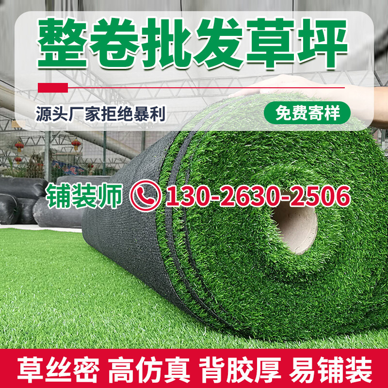 Permaidani Turf Tiruan Tikar Rumput Palsu untuk Hiasan Balkoni Tadika ...