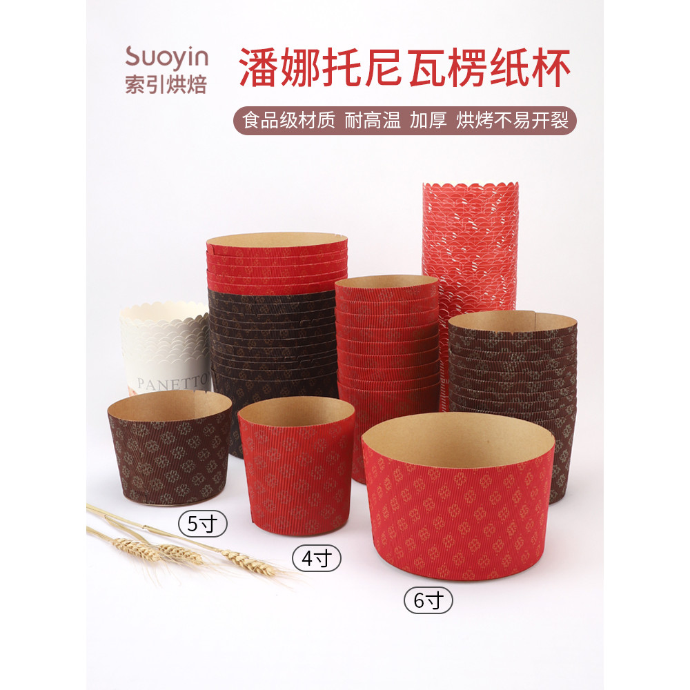 Cawan Kertas Kek Isi Rumah Panettone 4 Inci Pembakar Roti Krismas Tahan ...