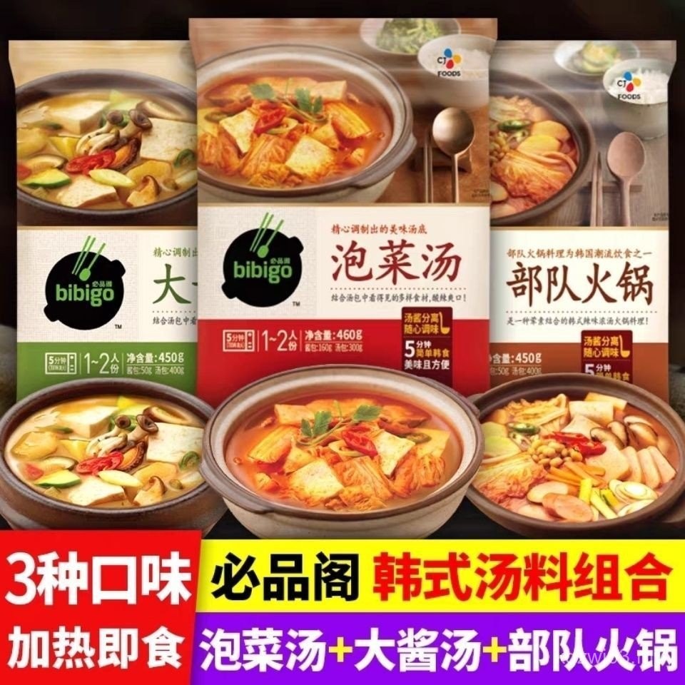 Song Qian Same Style Bibigo Bibigo Korean Kimchi Soup Army Hot Pot ...