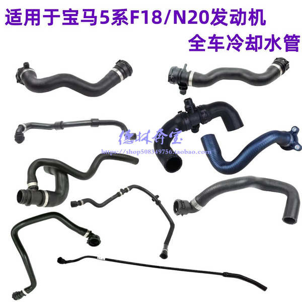 BMW water pipe bmw car accessories Engine Coolant Hose Suitable for BMW ...