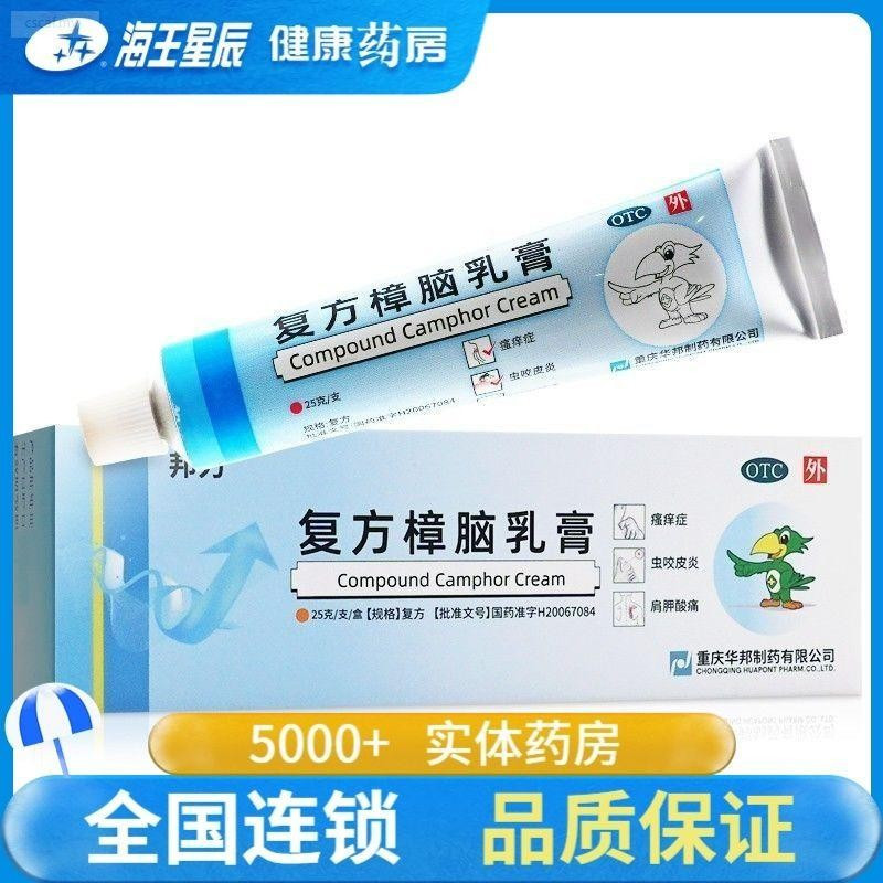 25g Bongli Compound Camphor Cream 25g Allergic Dermatitis Eczema ...