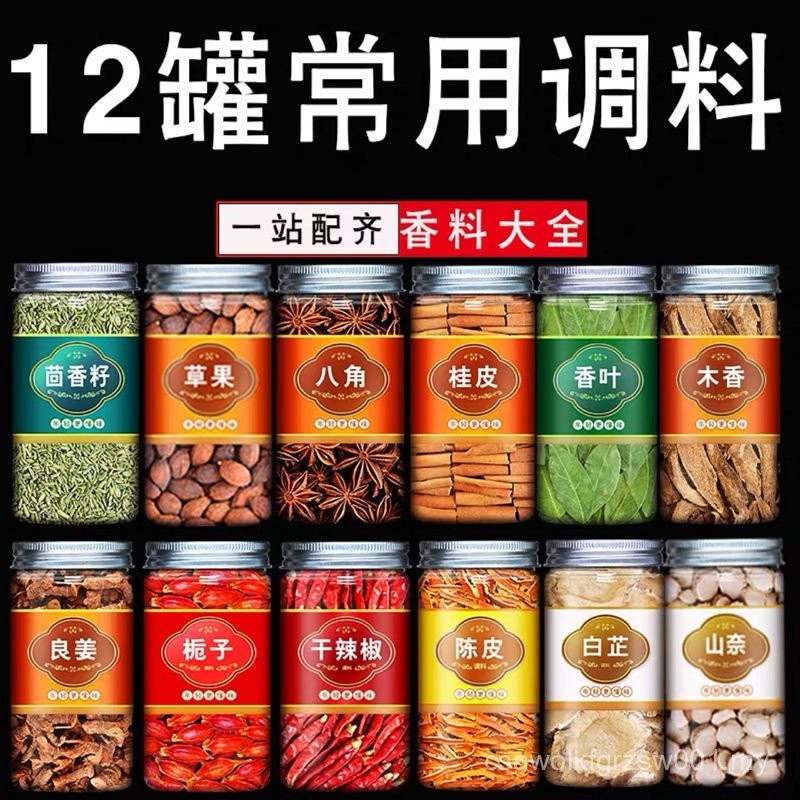 Koleksi Perasa Rempah: Bunga lawang, Kayu Manis, Daun Bay, Lada Sichuan ...