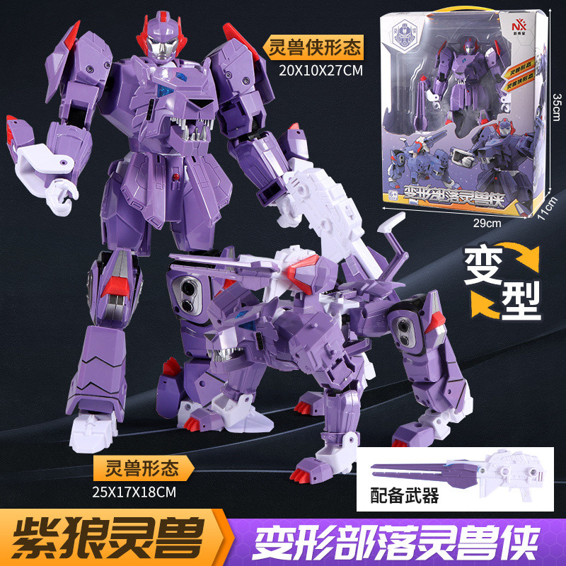 Transformers Toys King Kong Robot White Tiger Tribe Human Beastman ...