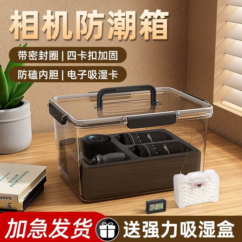 [Shop Hot Sale] Camera Moisture-Proof Box Thickened Waterproof Storage ...
