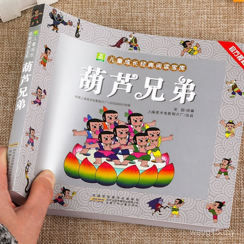 Buku Cerita Gourd Brothers dengan Ilustrasi Warna dan Notasi Fonetik ...