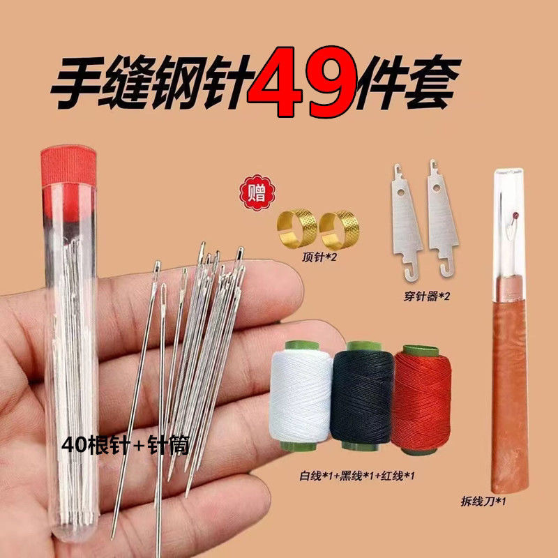 49-Piece Set Big Eye Hand Sewing Needle Sewing Clothes Needle Thread ...