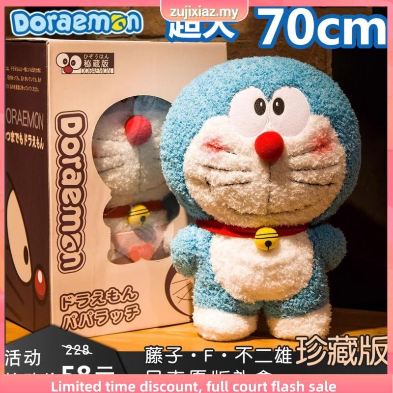 Doraemon Plush Toy Blue Fatty Doll Large Doraemon Doll Doraemon Doll ...