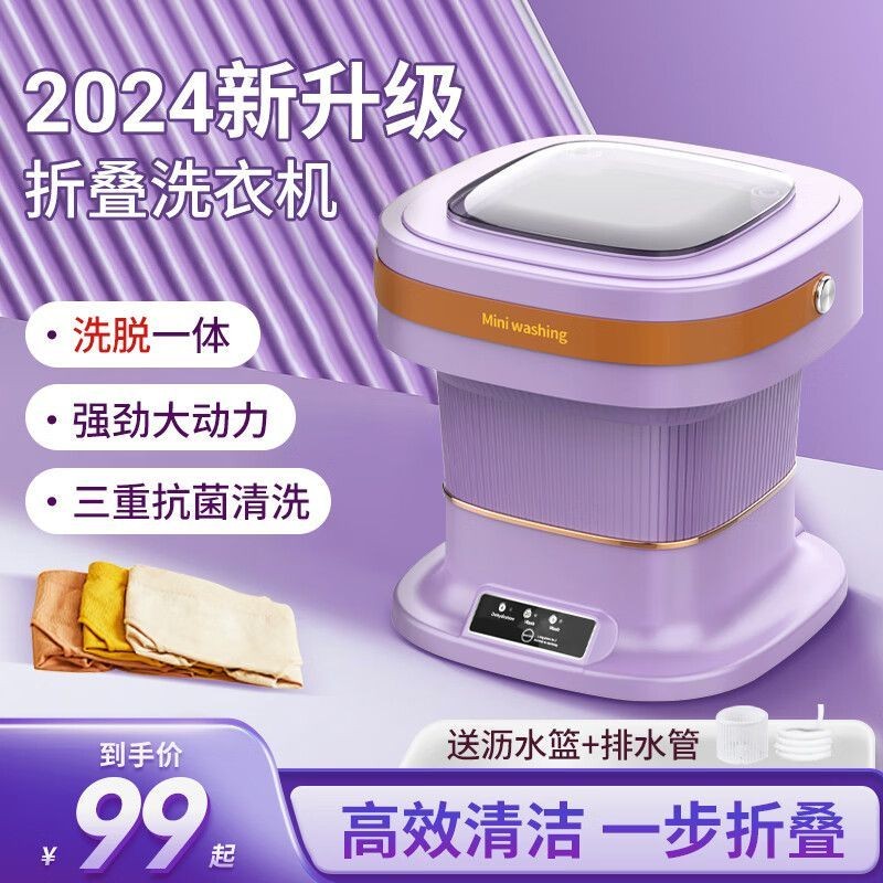 Yangzi Mini Washing Machine Foldable Small Washing One-Piece Washing ...
