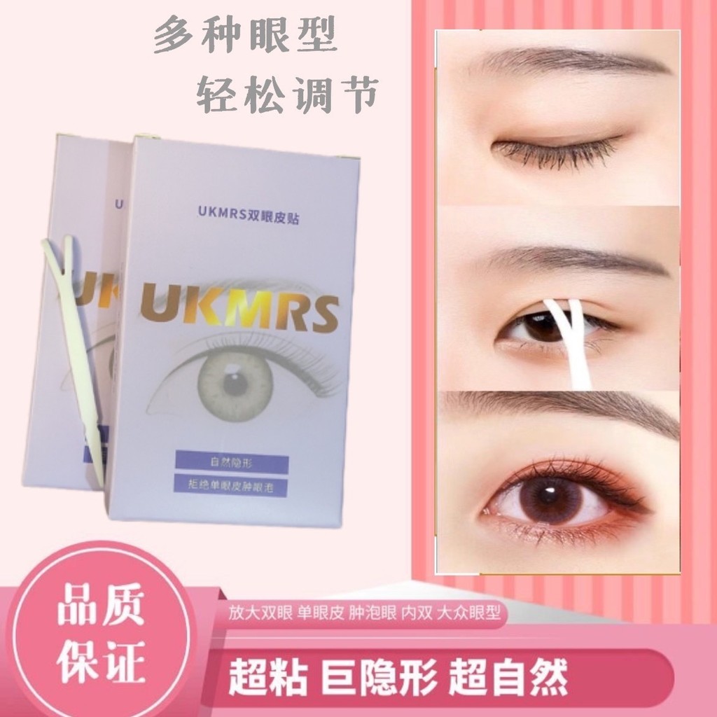Super Sticky Double Eyelid Sticker Lace Invisible Female Seamless ...