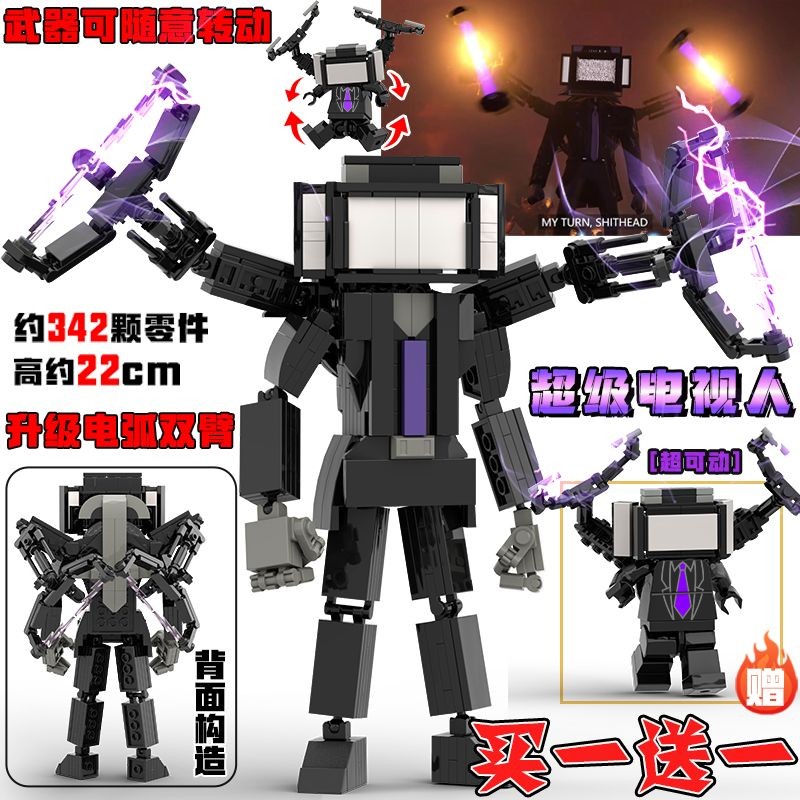 Arc Upgraded Version Titan TV Man 4.0 Compatible Lego Building Block ...