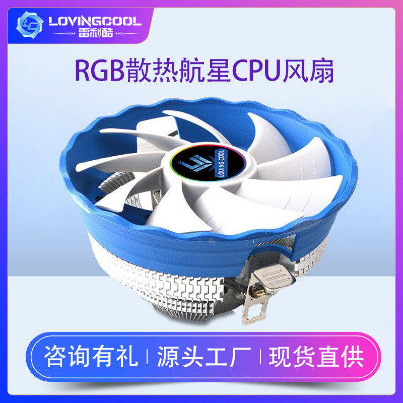 Desktop Computer cpu Radiator Cooling Aviation Fan Temperature Control ...