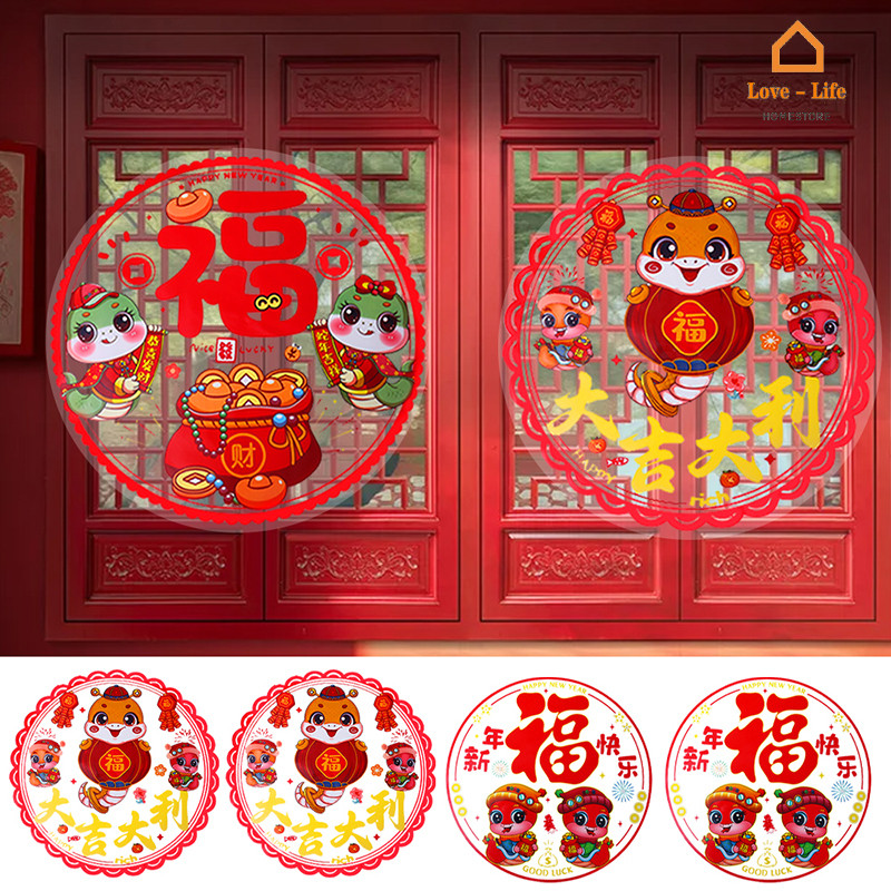 10 Pcs Spring Festival Blessing Wall Sticker Decor - Chinese Snake ...