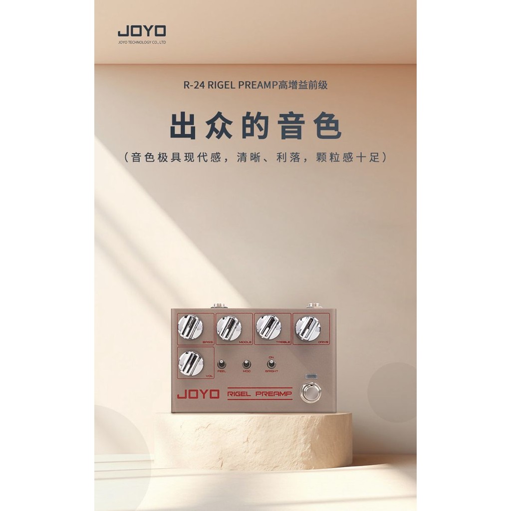Joyo JOYO R-24 Guitar High Gain Distortion Preample Single-Block Effect ...