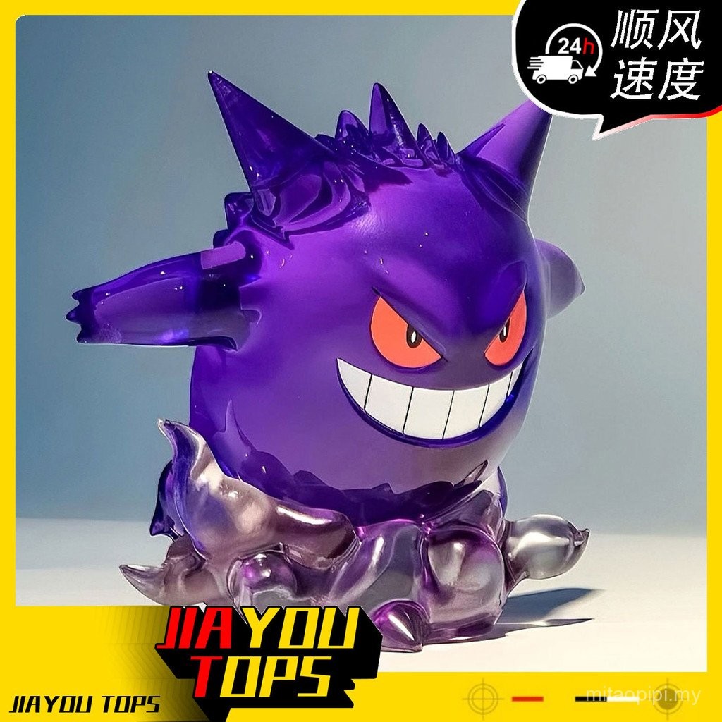 Gengar [Japanese Version] BBQ Cloud Mist Pokémon GK Figure Trendy Play ...