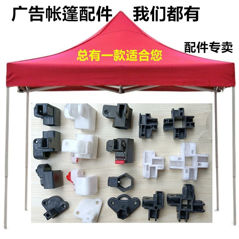 Advertising Four-legged Stall Tent Leg Bracket Plastic Connection ...