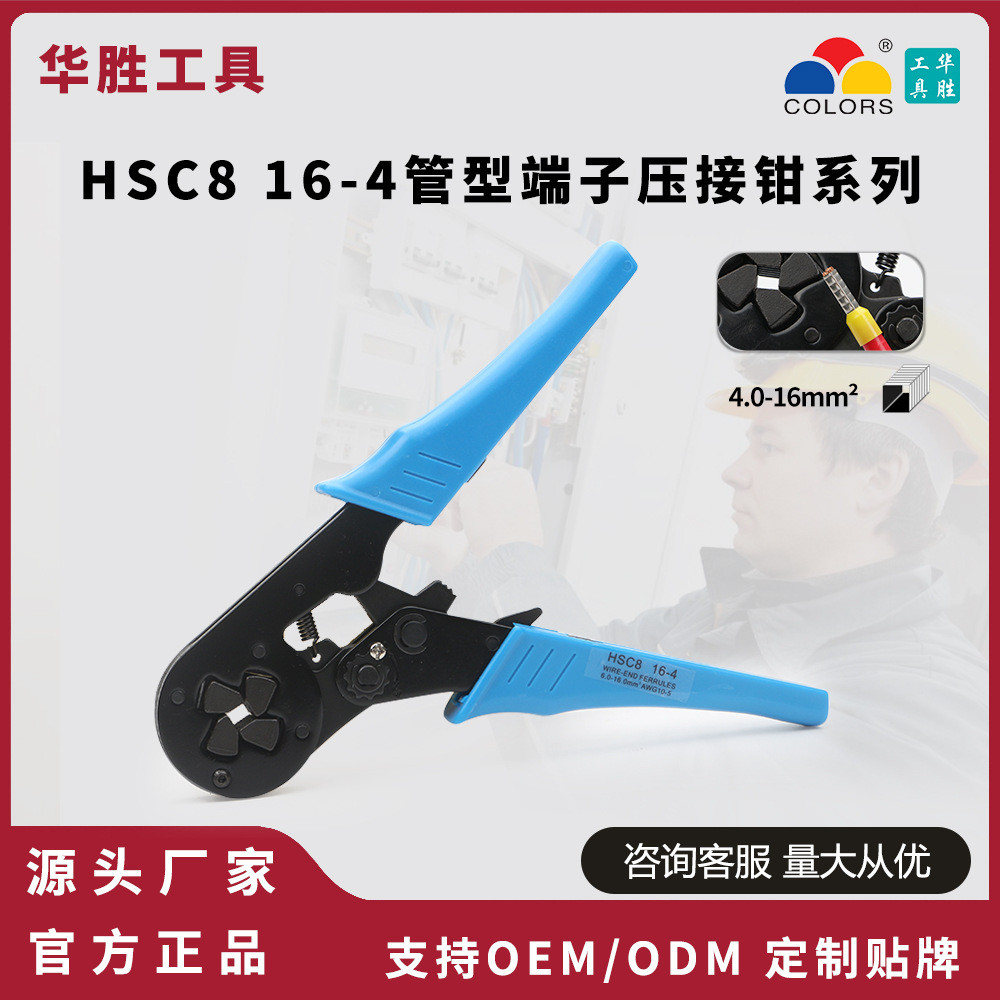 Huasheng tiga warna HSC8 16-4 jenis tiub kegunaan khas tekan sejuk terminal alat pendawaian ...