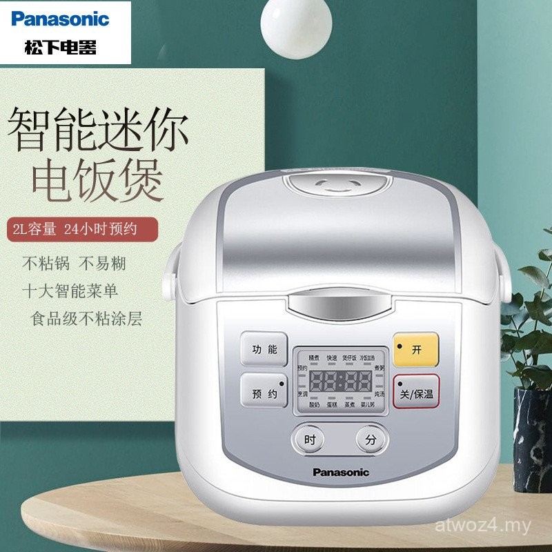 Panasonic Rice Cooker SR-DX071 Household Smart Mini Small Appointment ...