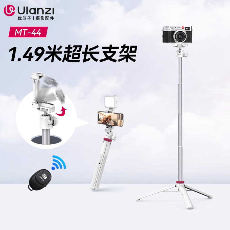 Ulanzi Ulanzi Ulanzi MT-44 Extendable Tripod Mobile Phone Mirrorless ...