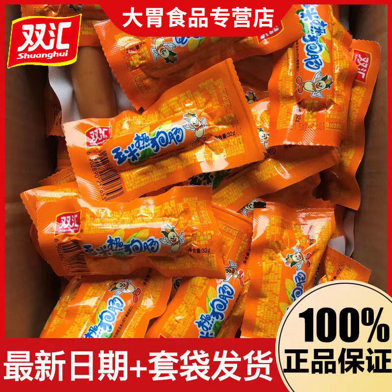 Shuanghui Ham Sausage 32g Corn Hot Sausage Instant Noodles Partner ...
