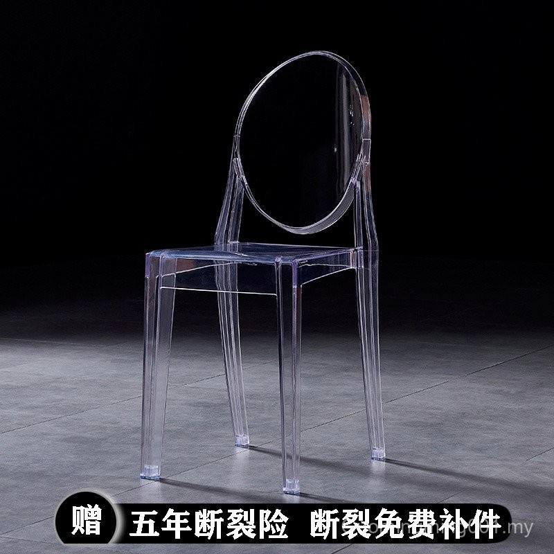 Pc Transparent Chair Acrylic Plastic Chair Velcro Ghost Chair Household ...