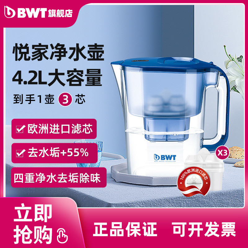 Beishi, Germany bwt Filter Element Water Pitcher4.2L Large Capacity ...