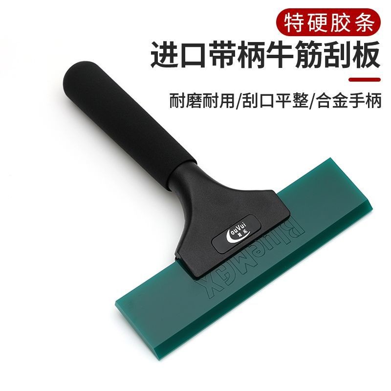 Car Film Tool Extra-long Extra-hard Beef Tendon Scraper Building Film ...