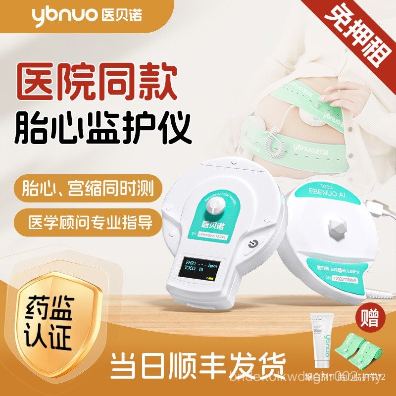 Medical Beno Fetal Heart Monitor Pregnancy Late Doppler Monitor Fetal Heart Fetal Dynamic Palace ...