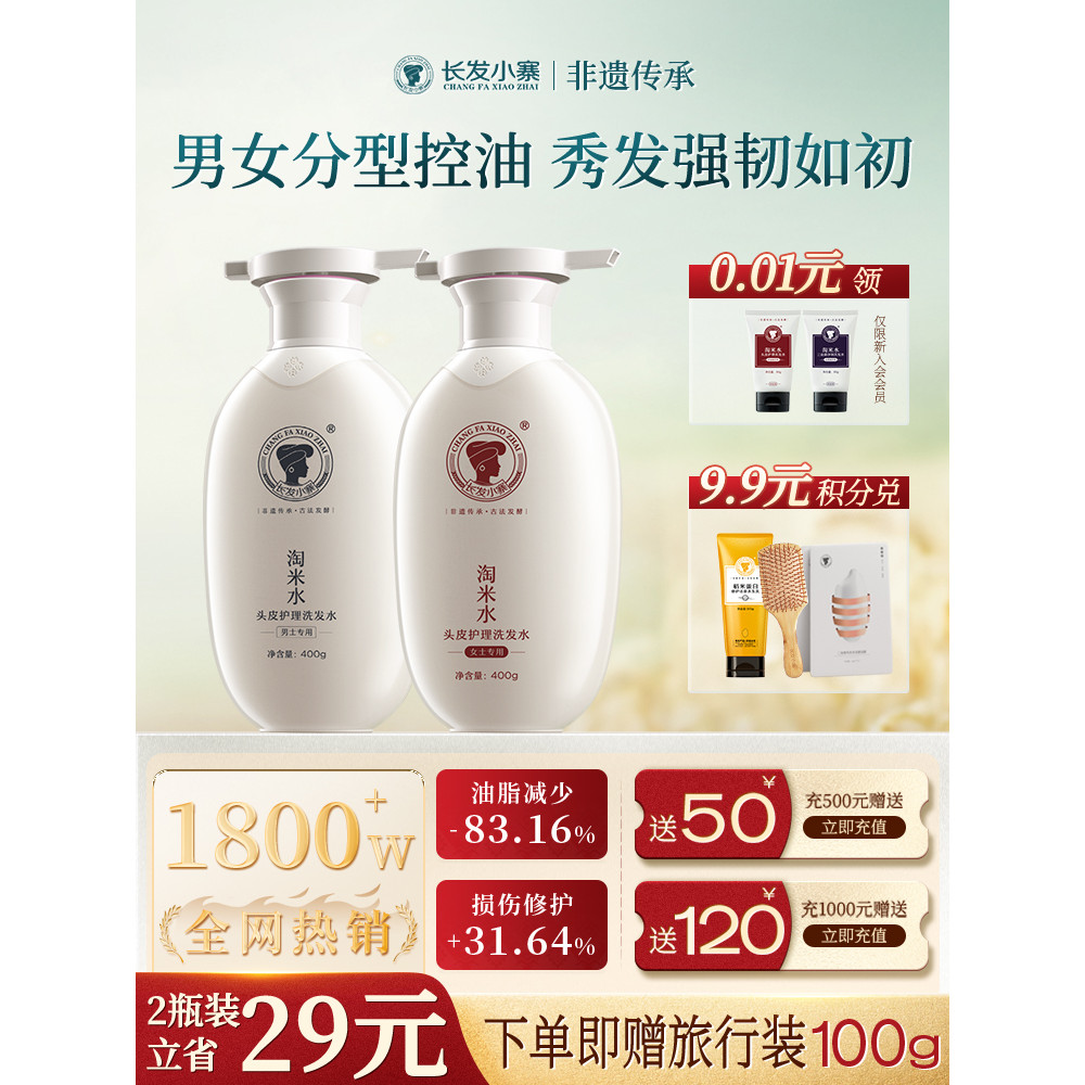 Syampu Air Beras Changfa Xiaozhai Anti-Kelemumur Anti-Gatal Kawalan ...