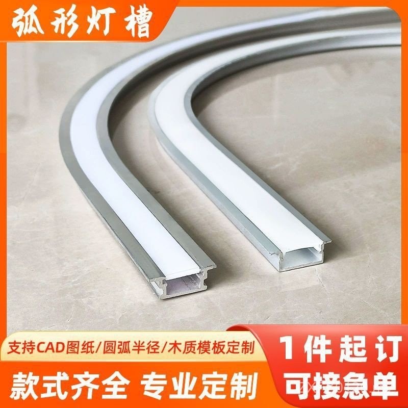 Linear Light LED Curved Arbitrary Linear Light Arc LED Aluminum Slot ...