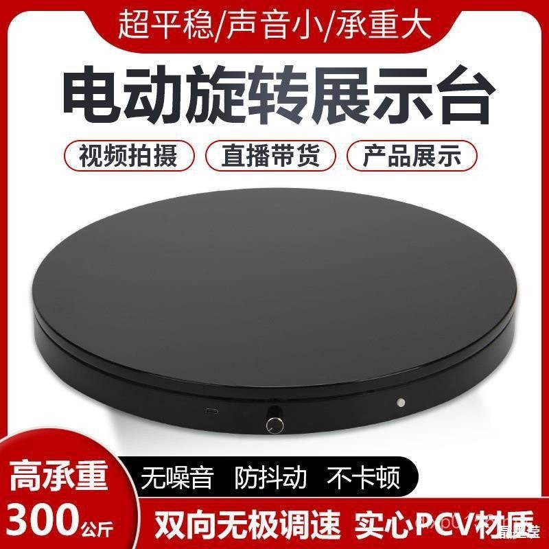 Electric Hand-Made Photography Table Turntable Turntable Photography ...