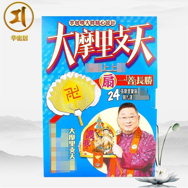 Li Juming 2025 Year of the Snake Nine Luck Orientation Mascot Big Mori ...