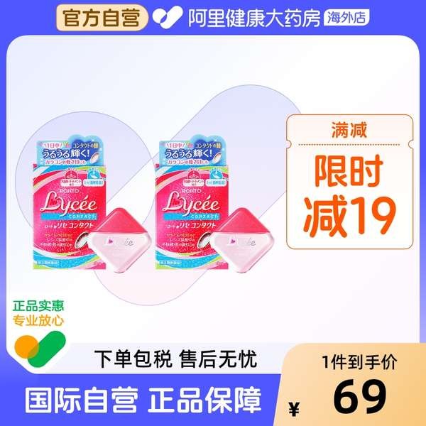 eye eye drop Japan Lycee Lycee Contact Lycee Eye Drops Eye Drops ...