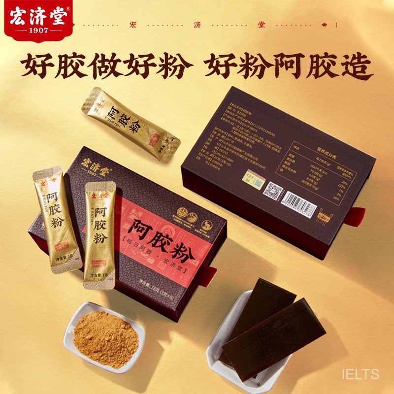 Hongjitang Ejiao Instant Powder Ejiao Collagen Powder Instant Collagen ...