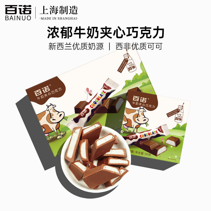 XUPAI New Zealand milk source Beno milk sandwich chocolate pure cocoa ...