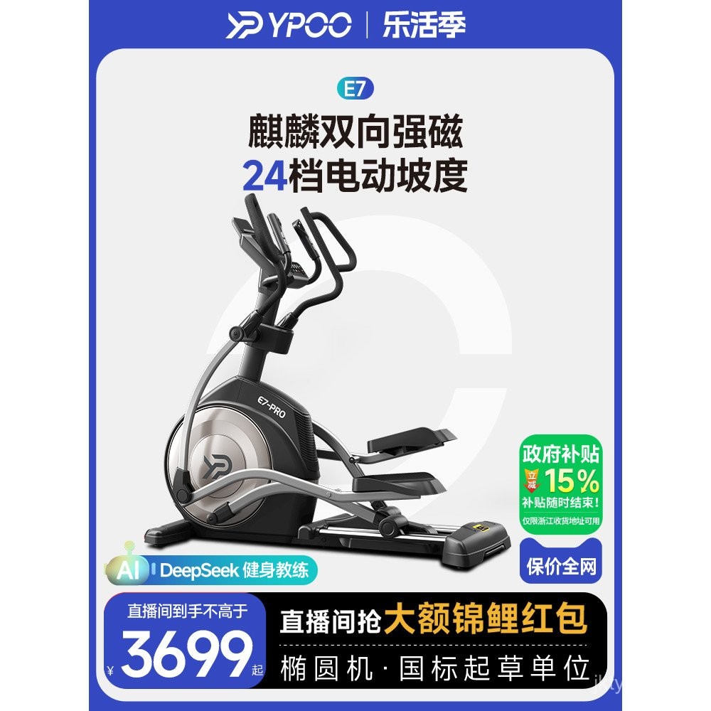 YPOO E7 Mesin Elips Kecergasan Rumah Ruang Pejalan Kaki Senaman Gim Senyap Senyap Dalaman ...