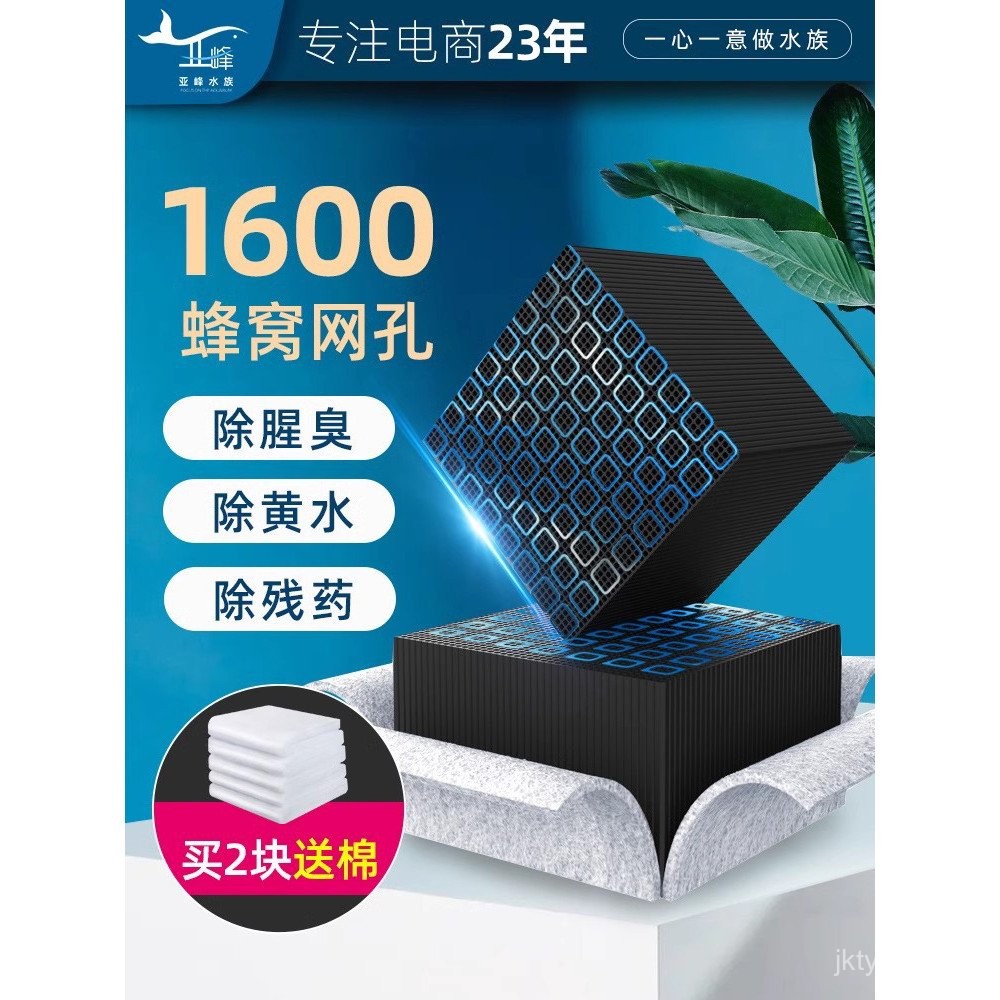 Bahan Penapis Tangki Ikan Karbon Teraktif Bahan Penapis Kiub Penulen ...