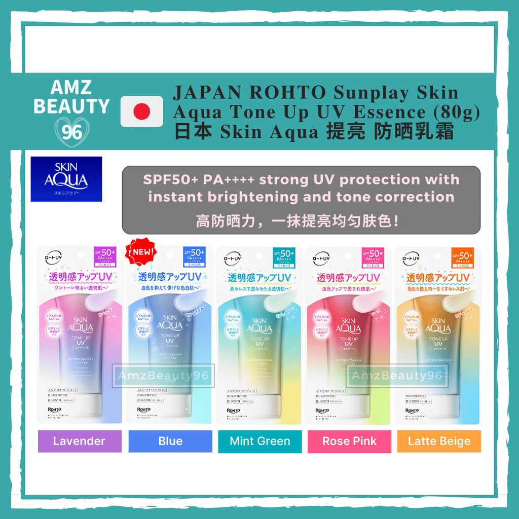 Japan Rohto Sunplay Skin Aqua Tone Up UV Essence SPF50+ PA++++ (80g) | 日本 Rohto Skin Aqua 保湿提亮防晒 ...