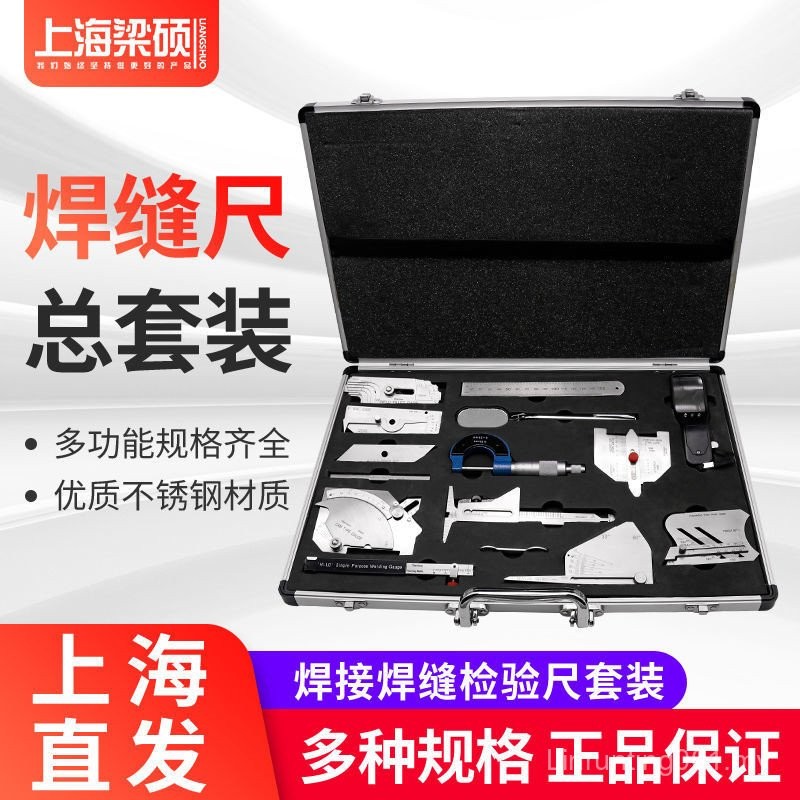 SG Liangshuo Weld Inspection Ruler Fillet Weld Gauge Welding ...