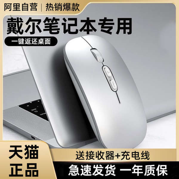 mouse mouse wireless Serasi dengan Dell Dell komputer riba khusus ...