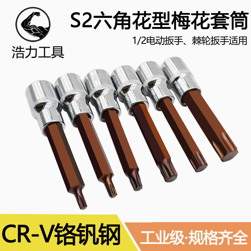 Inner Six Flower Air Cannon Batch Head t40 Flower Corner t30 Hexagon ...