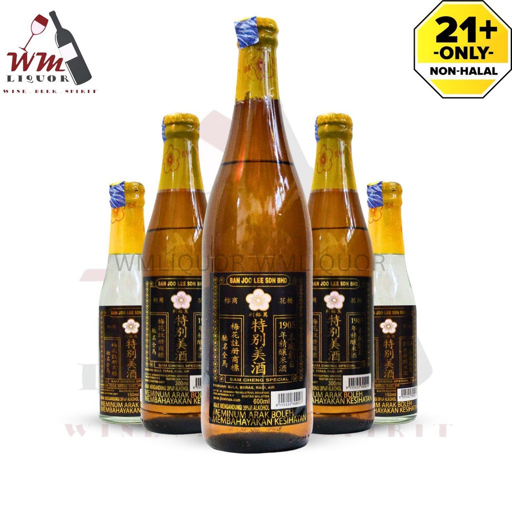*特别美酒* 裕利栈米酒 Fermented Rice Wine (Big/Medium/Small) | Shopee Malaysia
