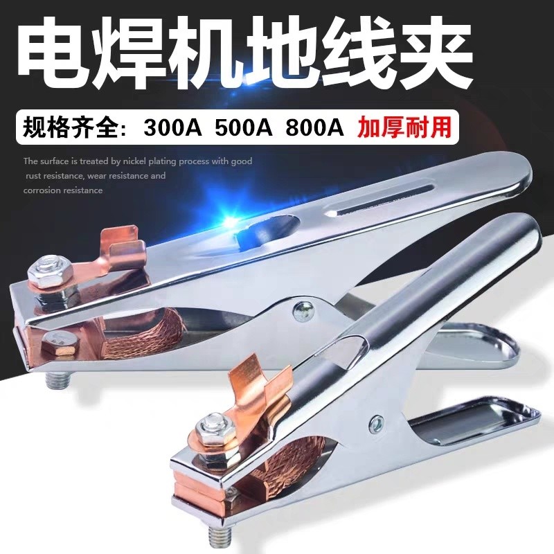 Welding Machine Argon Arc Welding Machine Grounding Clamp Grounding ...
